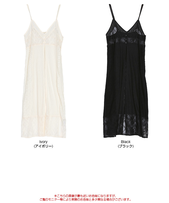レースパッチワークキャミワンピース【メール便可/100】通販 レースパッチワークキャミワンピース【メール便可/100】通販